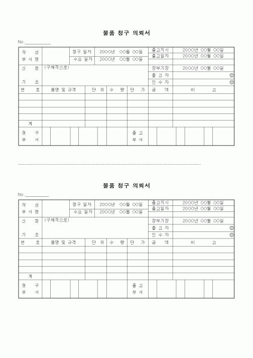 서식 미리보기
