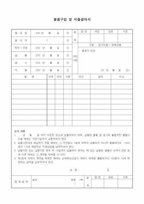 서식 미리보기