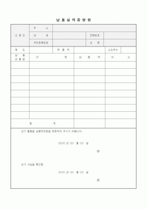 서식 미리보기
