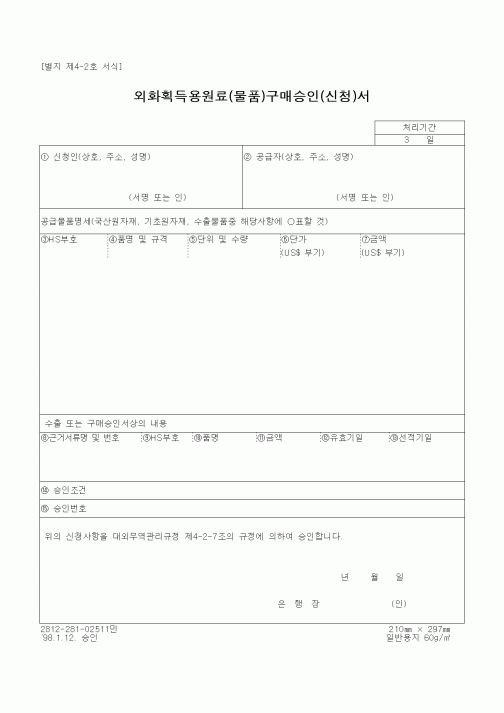서식 미리보기