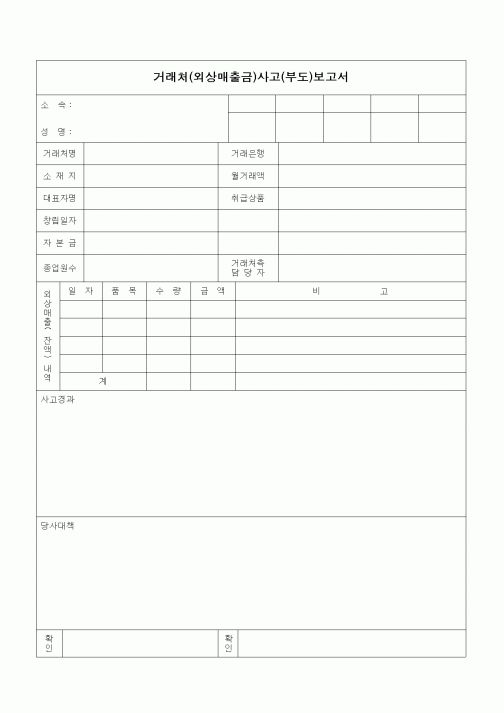 서식 미리보기