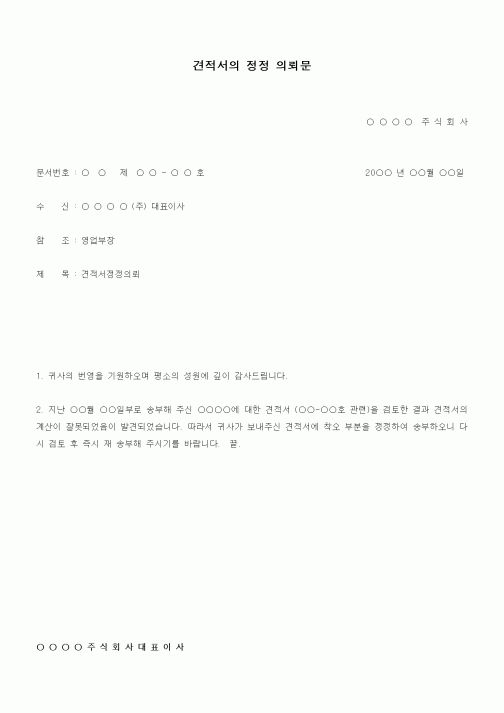 서식 미리보기