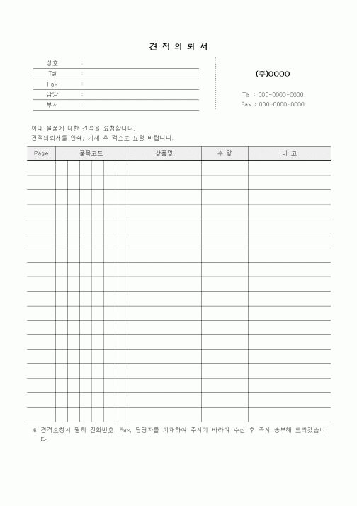 서식 미리보기