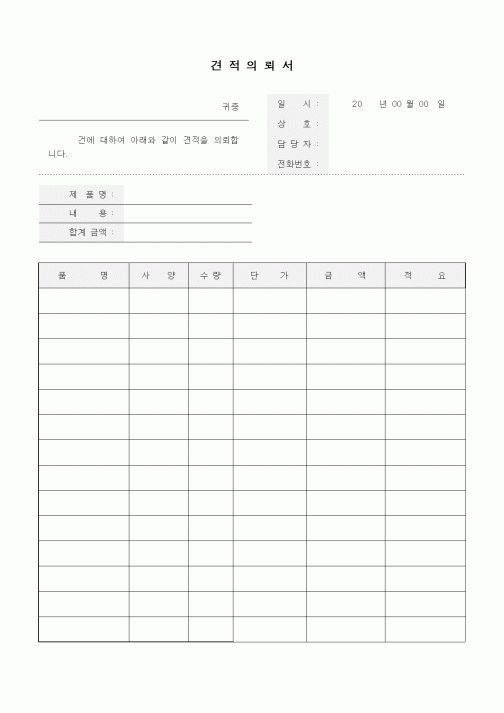 서식 미리보기
