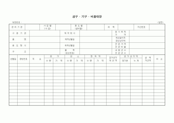 서식 미리보기