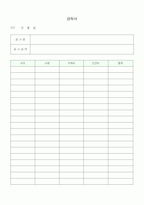 서식 미리보기