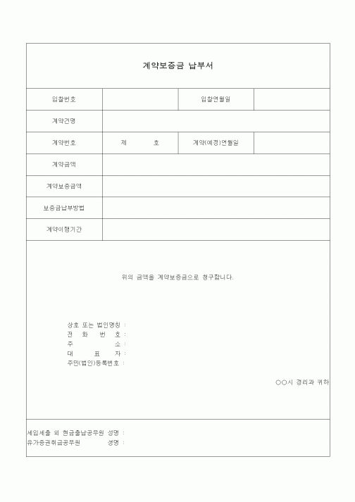 서식 미리보기