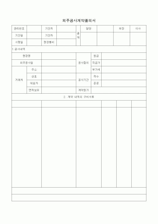 서식 미리보기