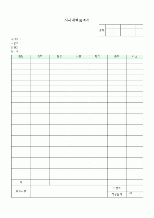 서식 미리보기
