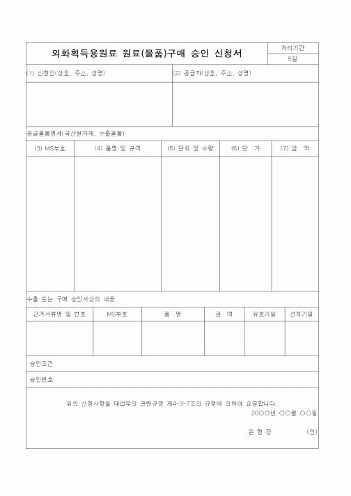서식 미리보기