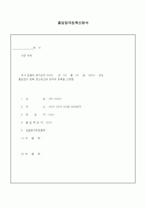 서식 미리보기