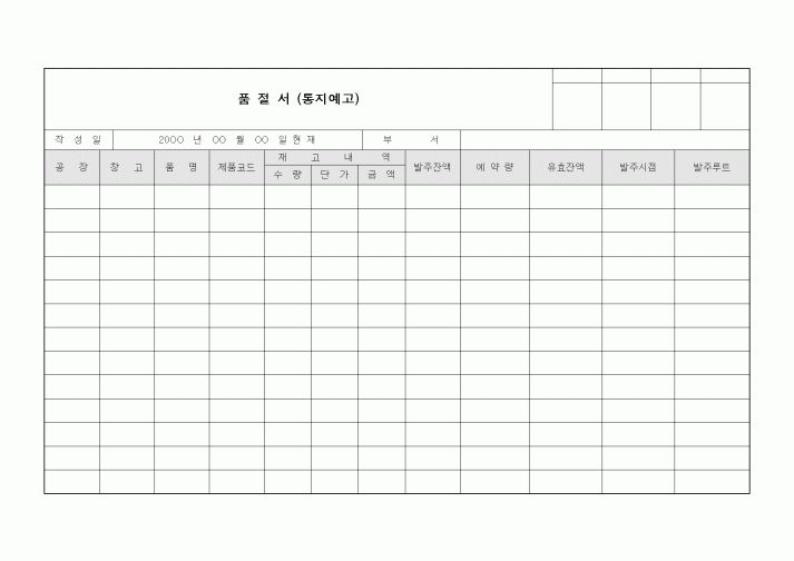 서식 미리보기