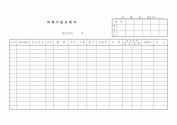 서식 미리보기