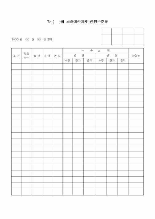 서식 미리보기