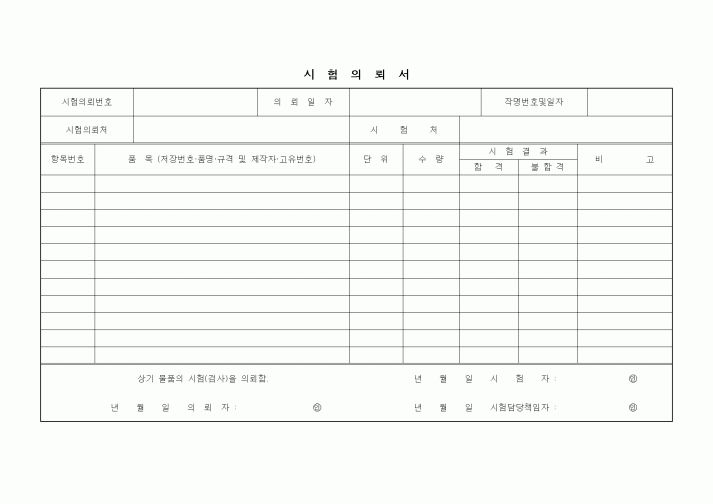 서식 미리보기