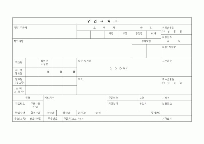 서식 미리보기