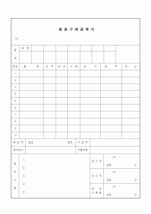 서식 미리보기