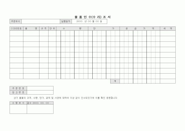 서식 미리보기