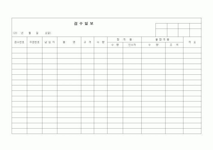 서식 미리보기