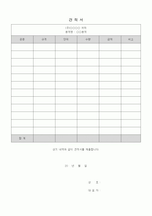 서식 미리보기
