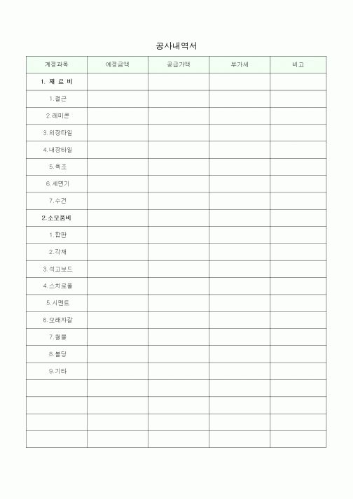 서식 미리보기