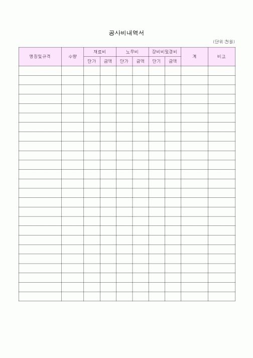 서식 미리보기