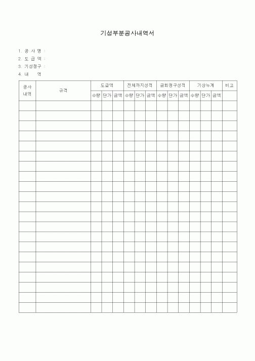 서식 미리보기