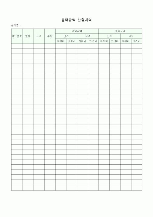 서식 미리보기