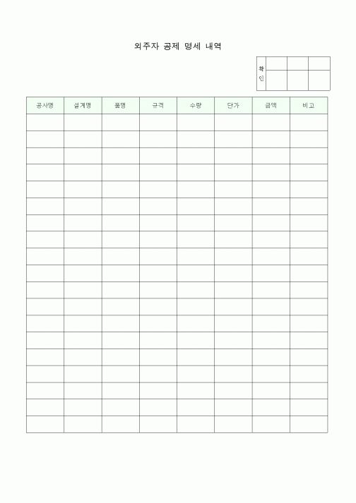 서식 미리보기