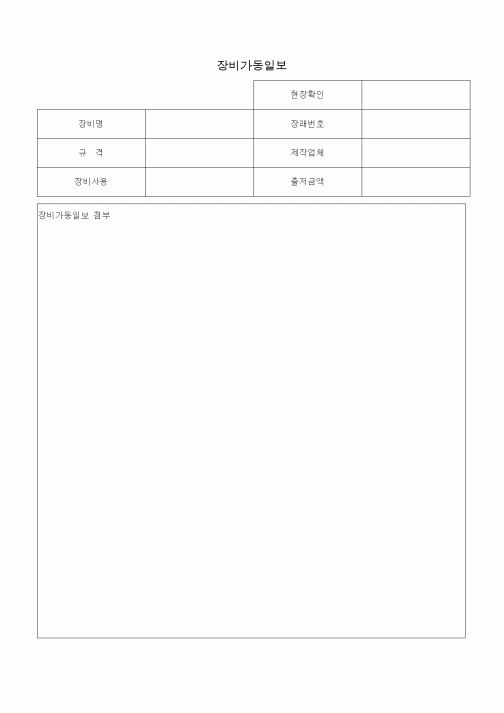 서식 미리보기