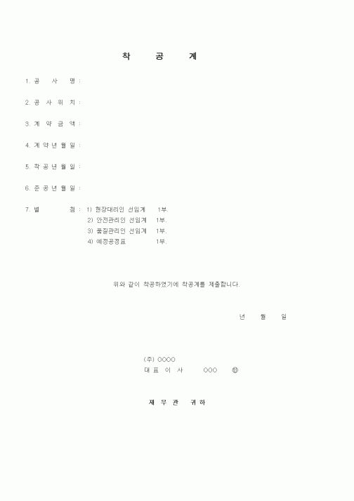 서식 미리보기