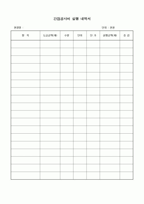 서식 미리보기