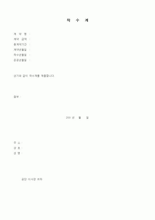 서식 미리보기