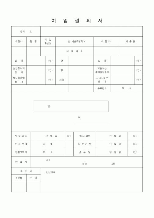 서식 미리보기