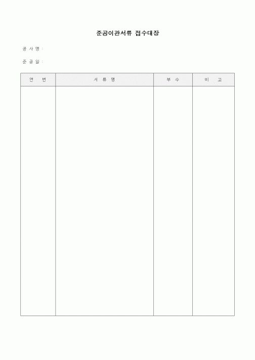 서식 미리보기