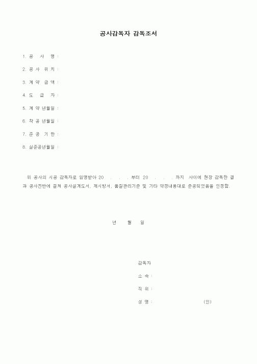 서식 미리보기