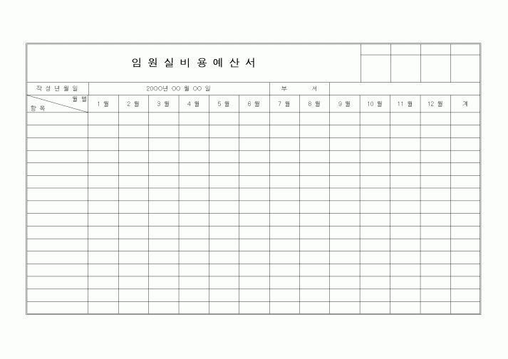 서식 미리보기