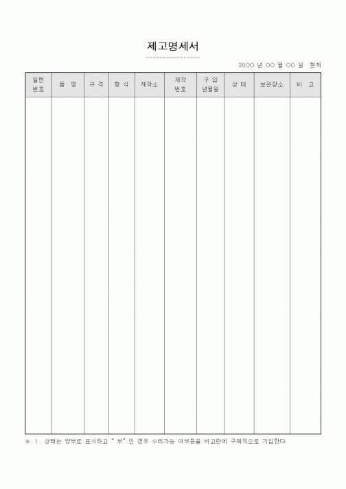 서식 미리보기