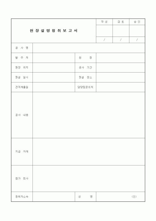 서식 미리보기
