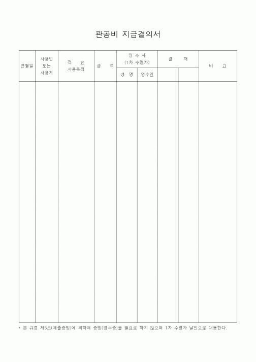 서식 미리보기
