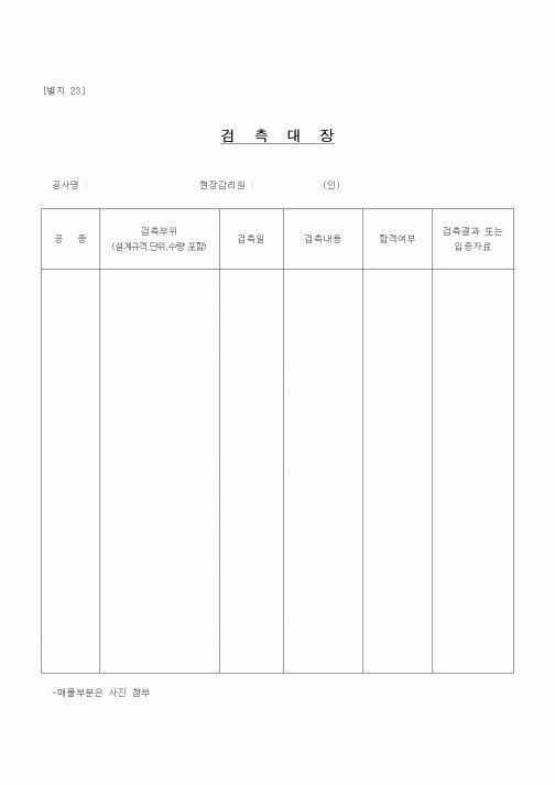 서식 미리보기