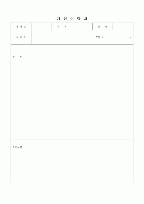 서식 미리보기