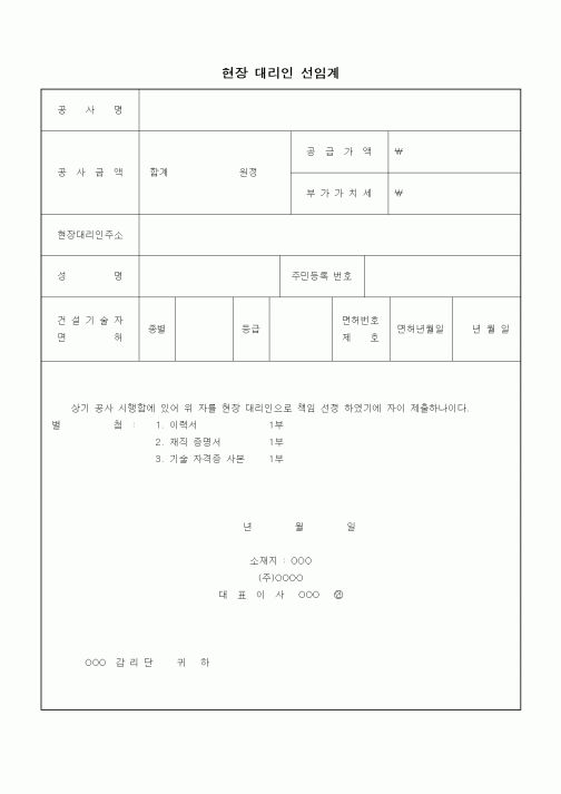 서식 미리보기