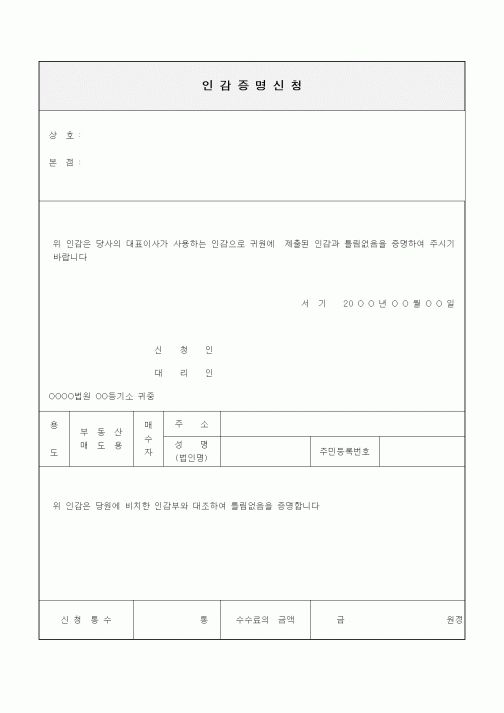 서식 미리보기