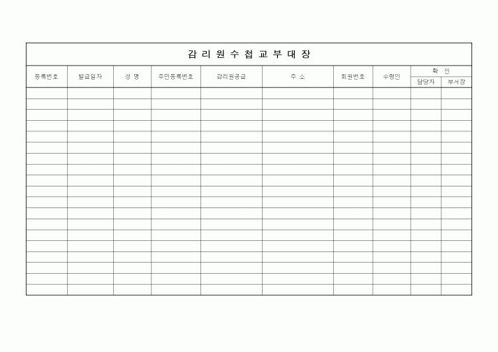 서식 미리보기