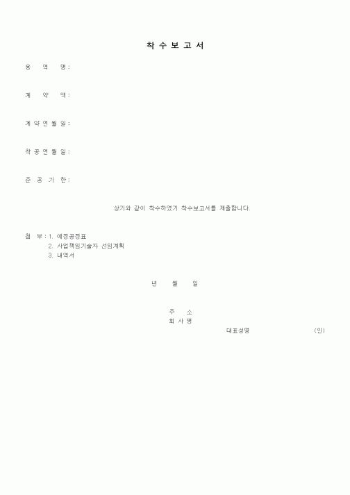 서식 미리보기