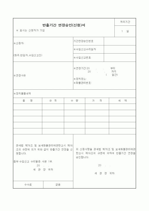 서식 미리보기