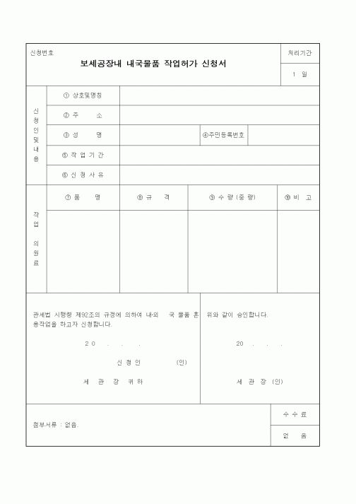 서식 미리보기