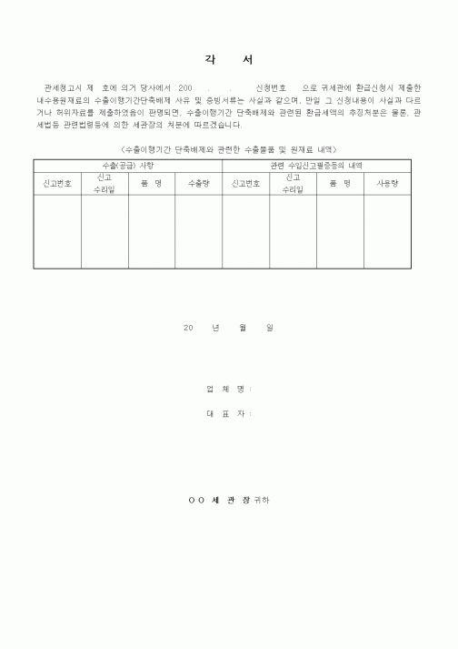 서식 미리보기