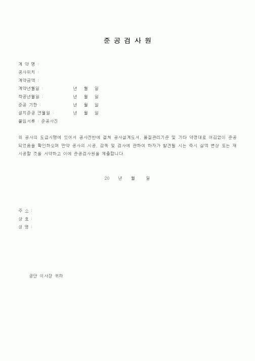 서식 미리보기